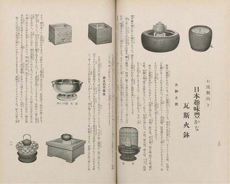 Studio 1890s • Japan's Mistresses of Fire | OLD PHOTOS of JAPAN