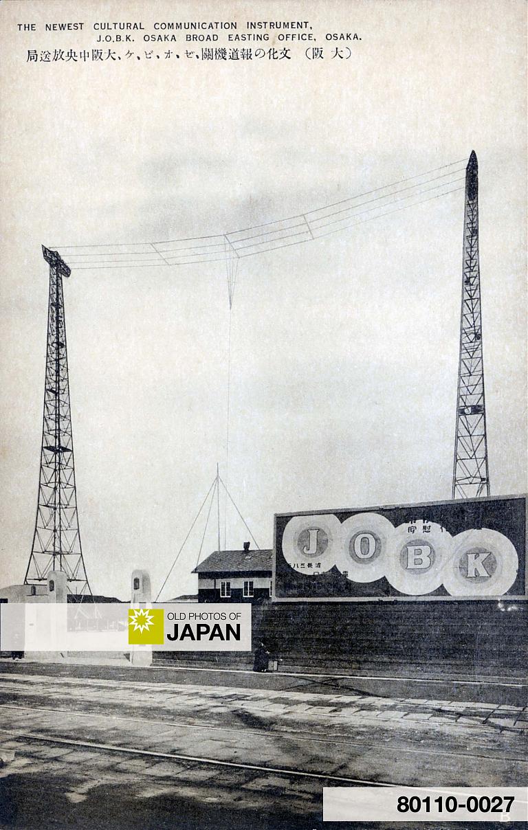 Tokyo 1925 • The Birth of Radio | OLD PHOTOS of JAPAN