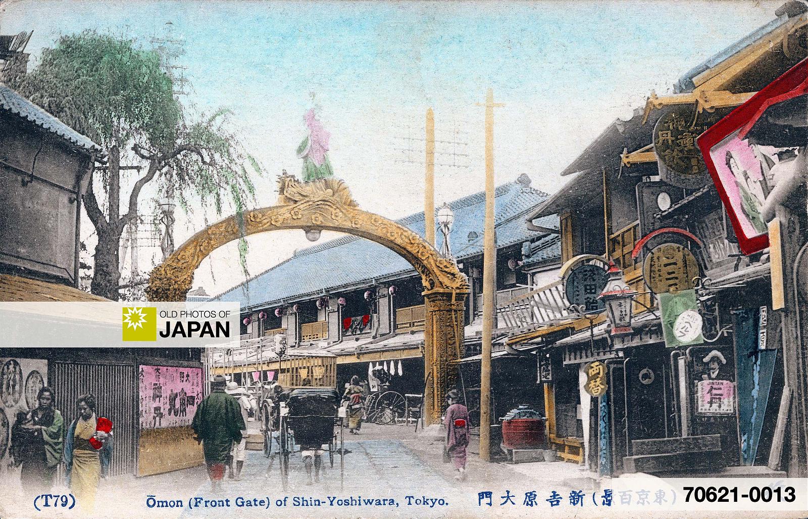 Tokyo 1900s • Yoshiwara Omon | OLD PHOTOS of JAPAN