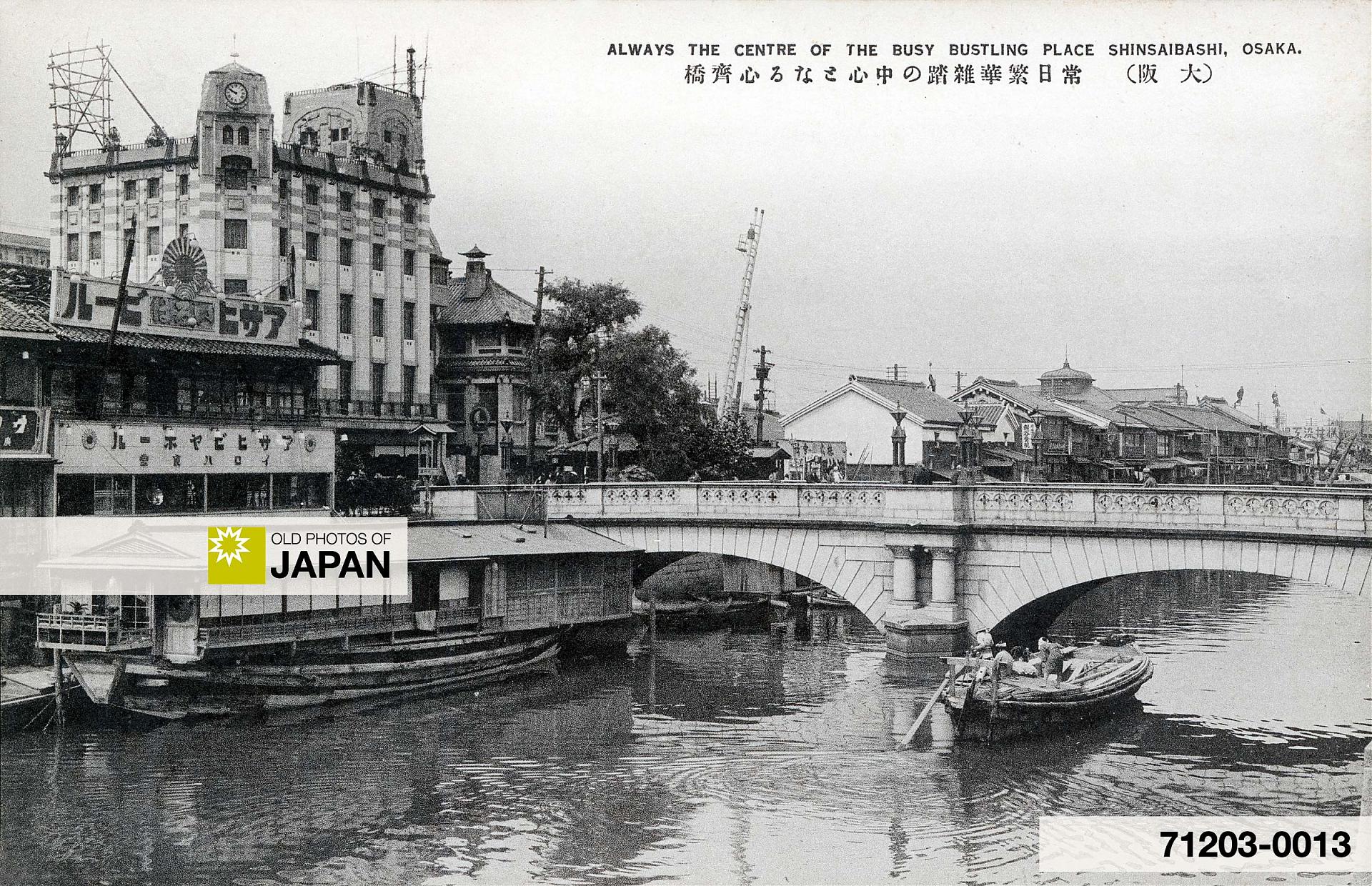 Osaka 1920s • Shinsaibashi Bridge | OLD PHOTOS of JAPAN